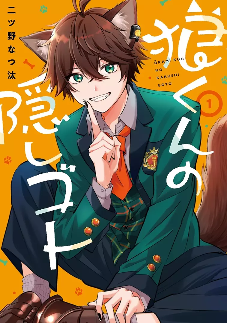 Ookami-kun no Kakushigoto Manga | Anime-Planet