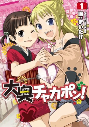 Ooku Chakapon! Manga | Anime-Planet