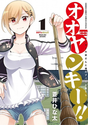 OoYankii!! Yankii Ouya-san to Boku no Apaato Kurashi Manga Reviews ...