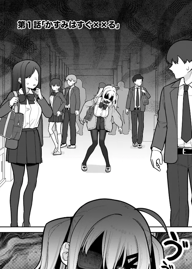 Ore ga Inai to Sugu xxru Hakanagi Kasumi Manga | Anime-Planet