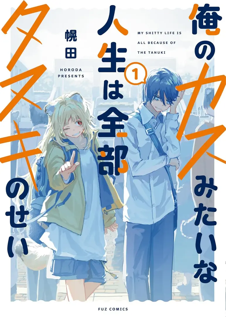 Ore no Kasu Mitai na Jinsei wa Zenbu Tanuki no Sei Manga | Anime-Planet