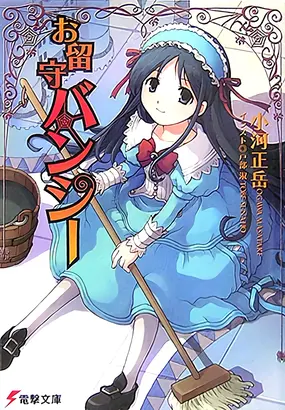 Orusu Banshee (Light Novel) Manga | Anime-Planet
