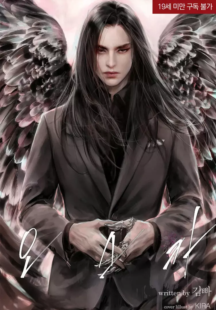 Oscar (Novel) Manga | Anime-Planet