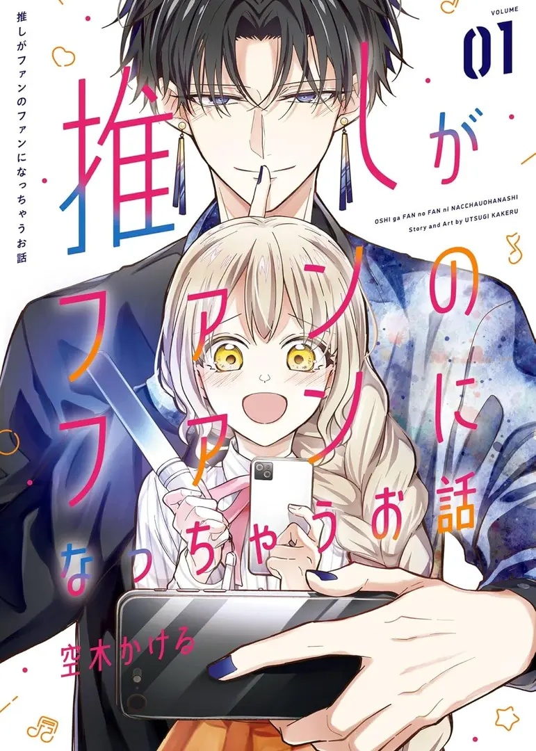 Characters appearing in Oshi ga Fan no Fan ni Nacchau Ohanashi Manga ...