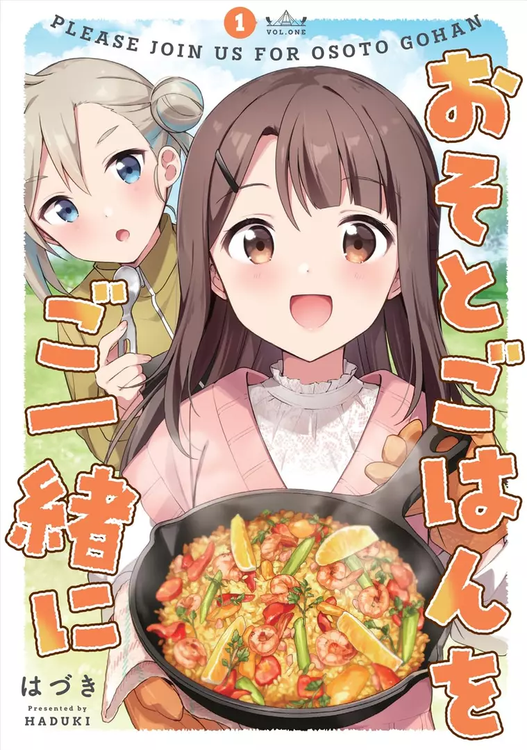 Osoto Gohan wo Goisshoni Manga | Anime-Planet