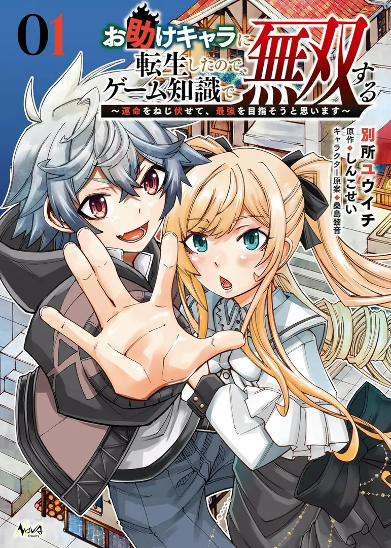 Otasuke Character ni Tenseishita node, Game Chishiki de Musousuru ...