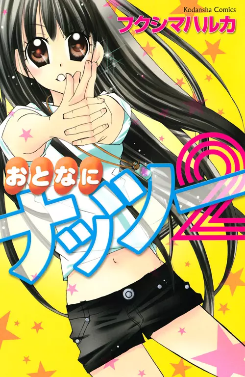 Otona ni Nuts 2 Manga | Anime-Planet