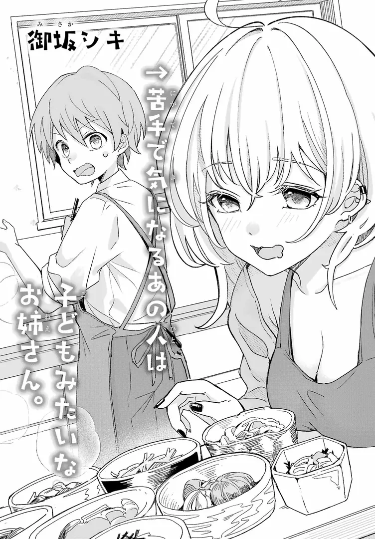 Otona ni Otooshi Manga | Anime-Planet