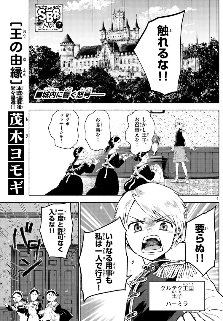 Ou no Yuen Manga | Anime-Planet