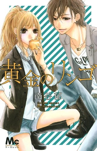 Ougon no Ringo Manga | Anime-Planet