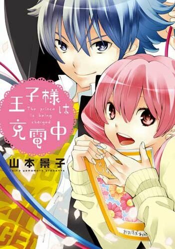 Ouji-sama wa Juudenchuu Manga | Anime-Planet