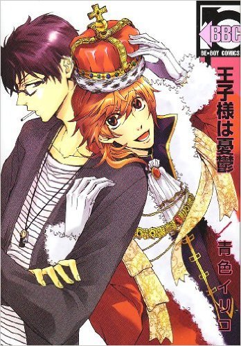 Ouji-sama wa Yuuutsu Manga | Anime-Planet