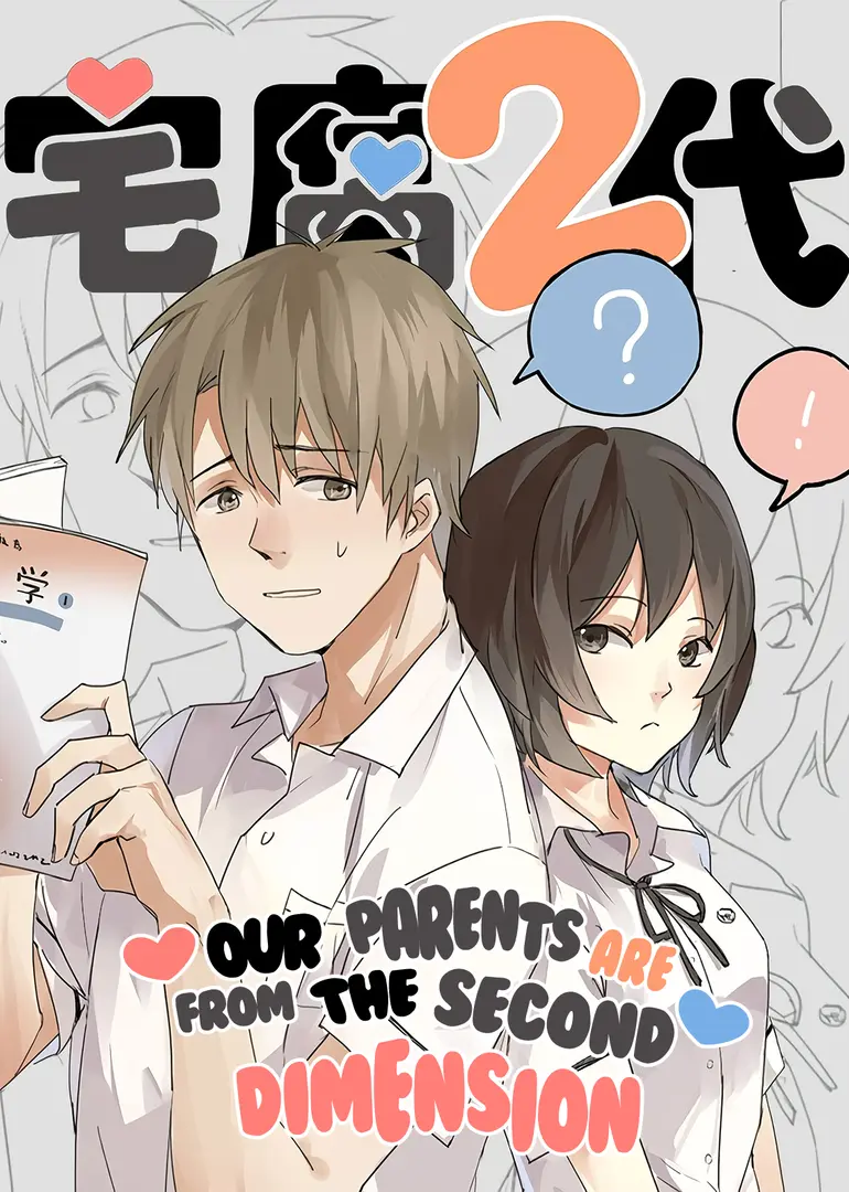 Our Parents Are From the Second Dimension Manga | Anime-Planet