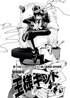 Ousama Kid Manga | Anime-Planet