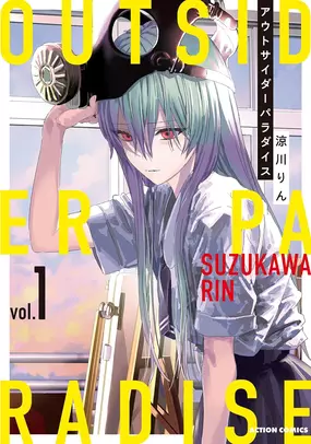 Outsider Paradise Manga | Anime-Planet