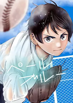 Pale Blue Manga | Anime-Planet