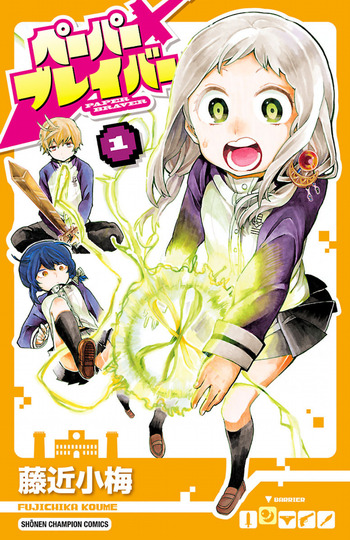 Paper Braver Manga | Anime-Planet