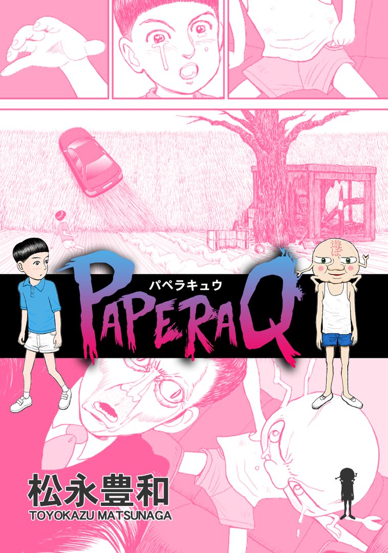 Paperakyu Manga | Anime-Planet