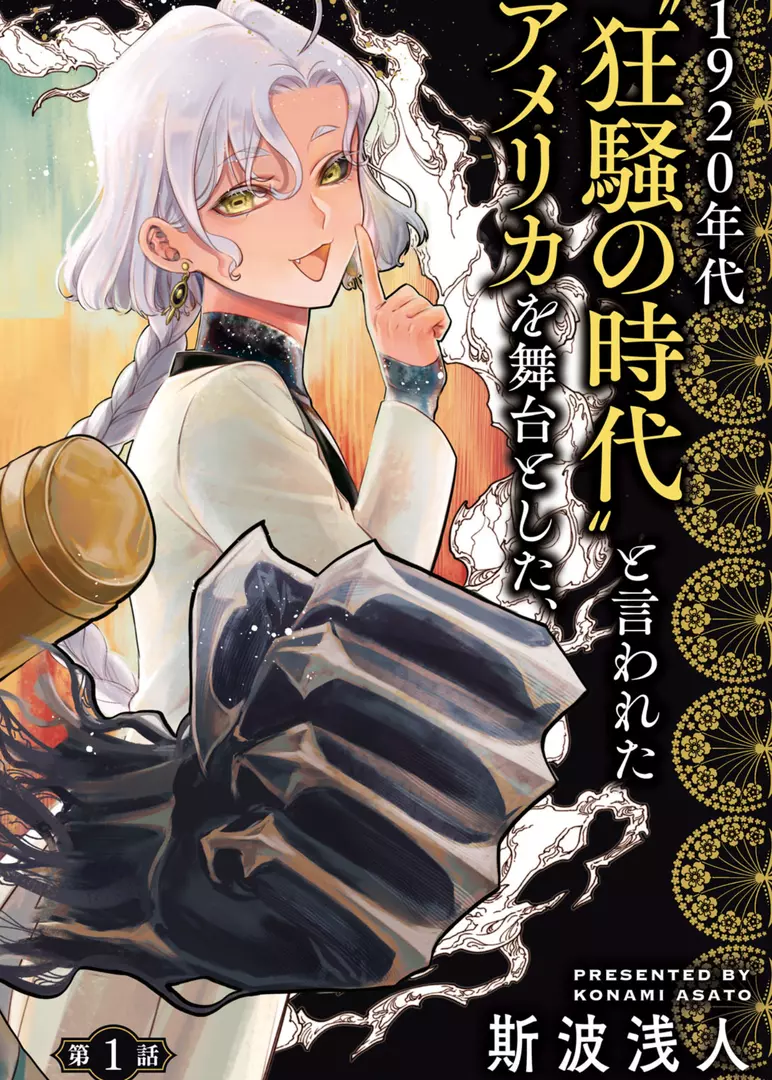 Parasitic Capriccio Manga | Anime-Planet