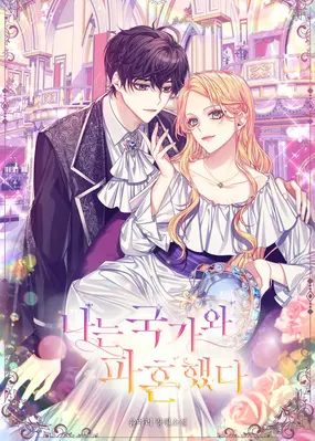 Parting Ways With Destiny (Novel) Manga | Anime-Planet