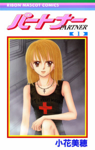 Partner Manga | Anime-Planet