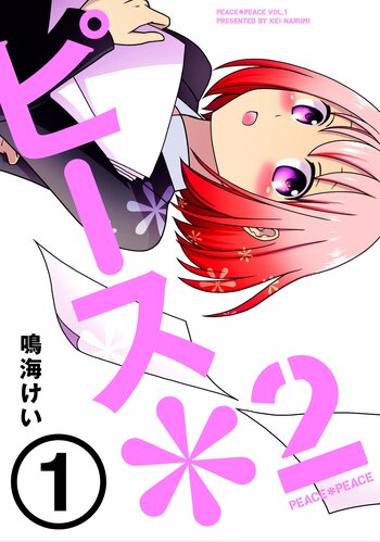 Peace*2 Manga | Anime-Planet