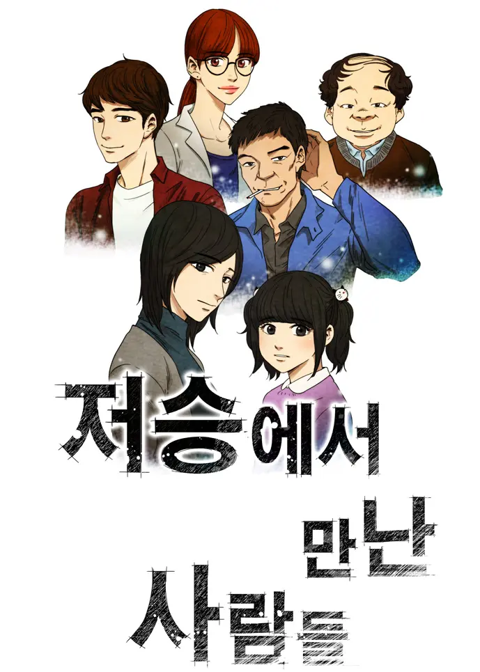 People I Met in the Underworld Manga | Anime-Planet