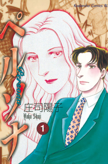 Persona Manga | Anime-Planet