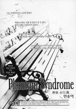 Phantom Syndrome Manga | Anime-Planet