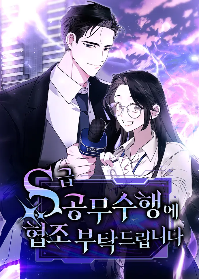 Please Assist with This S-Class Mission Manga | Anime-Planet