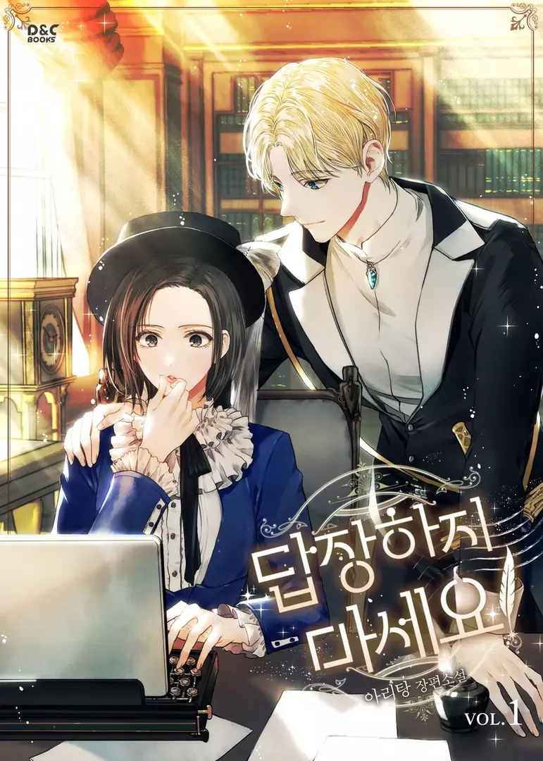 Please Don’t Reply! (Novel) Manga | Anime-Planet