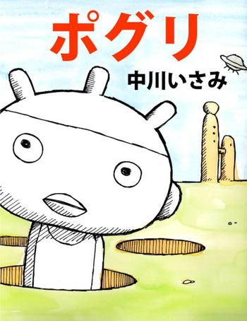 Poguri Manga | Anime-Planet