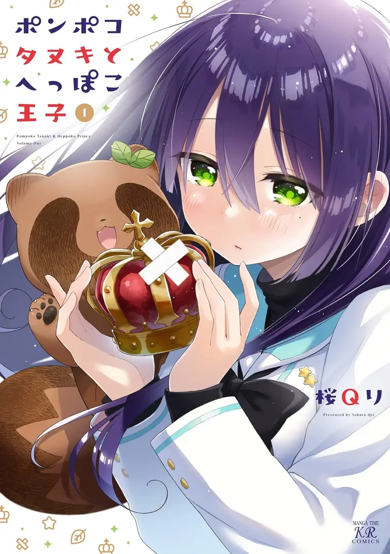 Ponpoko Tanuki to Heppoko Ouji Manga | Anime-Planet