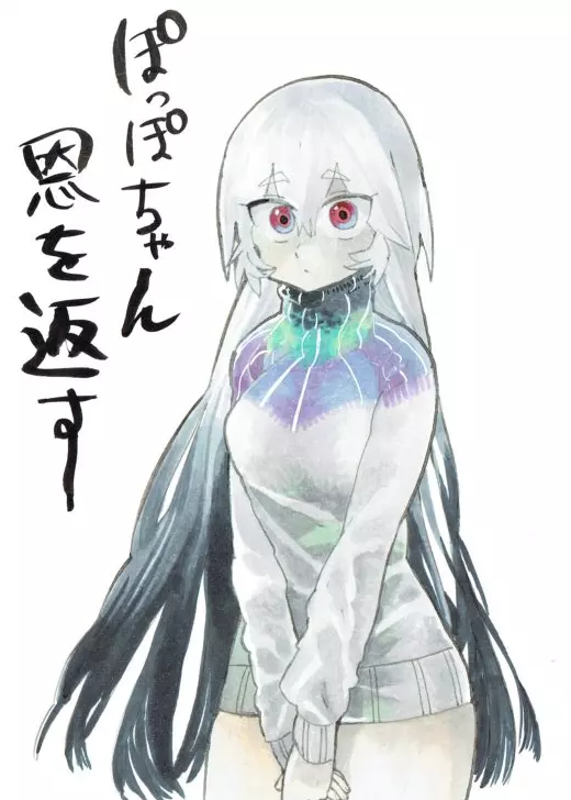 Poppo-chan On wo Kaesu Manga | Anime-Planet