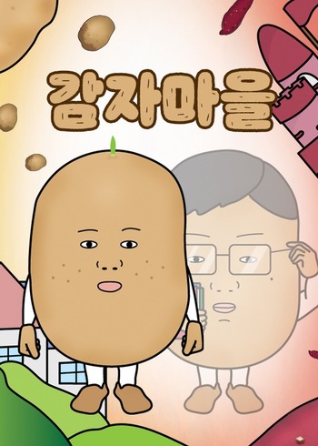 Potato Village Manga | Anime-Planet