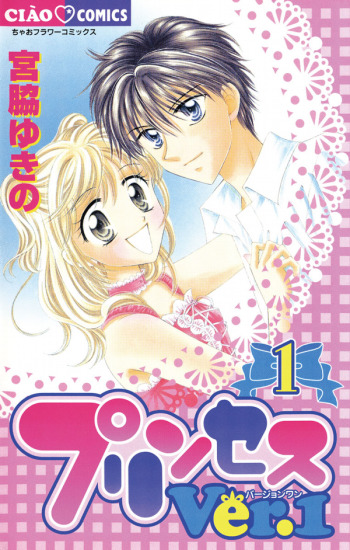 Princess Ver.1 Manga | Anime-Planet