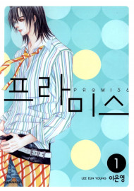 Promise Manga | Anime-Planet