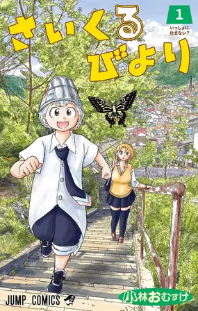 Psych House Manga | Anime-Planet