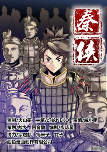 Qin Xia Manga | Anime-Planet
