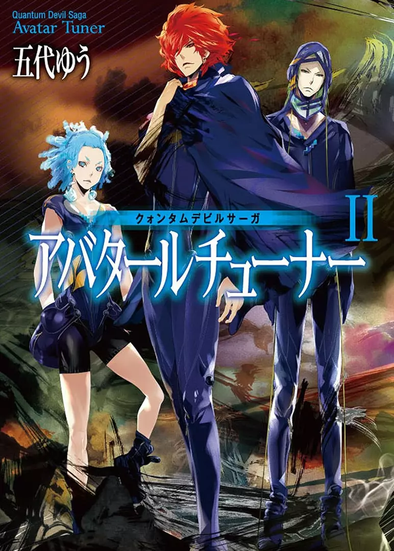 Quantum Devil Saga: Avatar Tuner (Light Novel) Manga | Anime-Planet