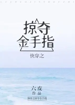 Best Quick Transmigration/Fast Wear Novels + Manhua - by autumnglory ...