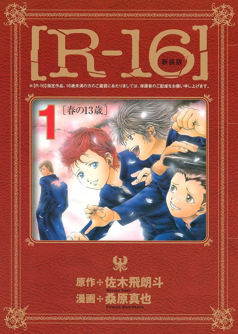 [R-16] Manga | Anime-Planet