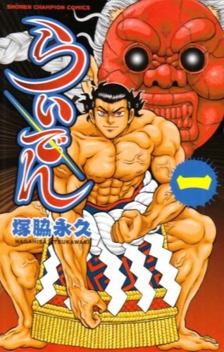 Raiden Manga | Anime-Planet