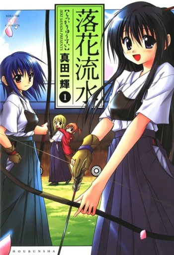 Rakka Ryuusui Manga | Anime-Planet