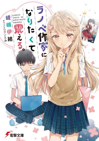 Characters appearing in Ranobe Sakka ni Naritakute Furueru (Light Novel ...