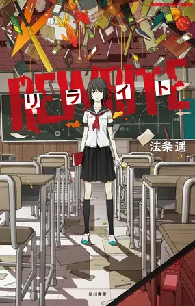 Re: Series (Light Novel) Manga | Anime-Planet