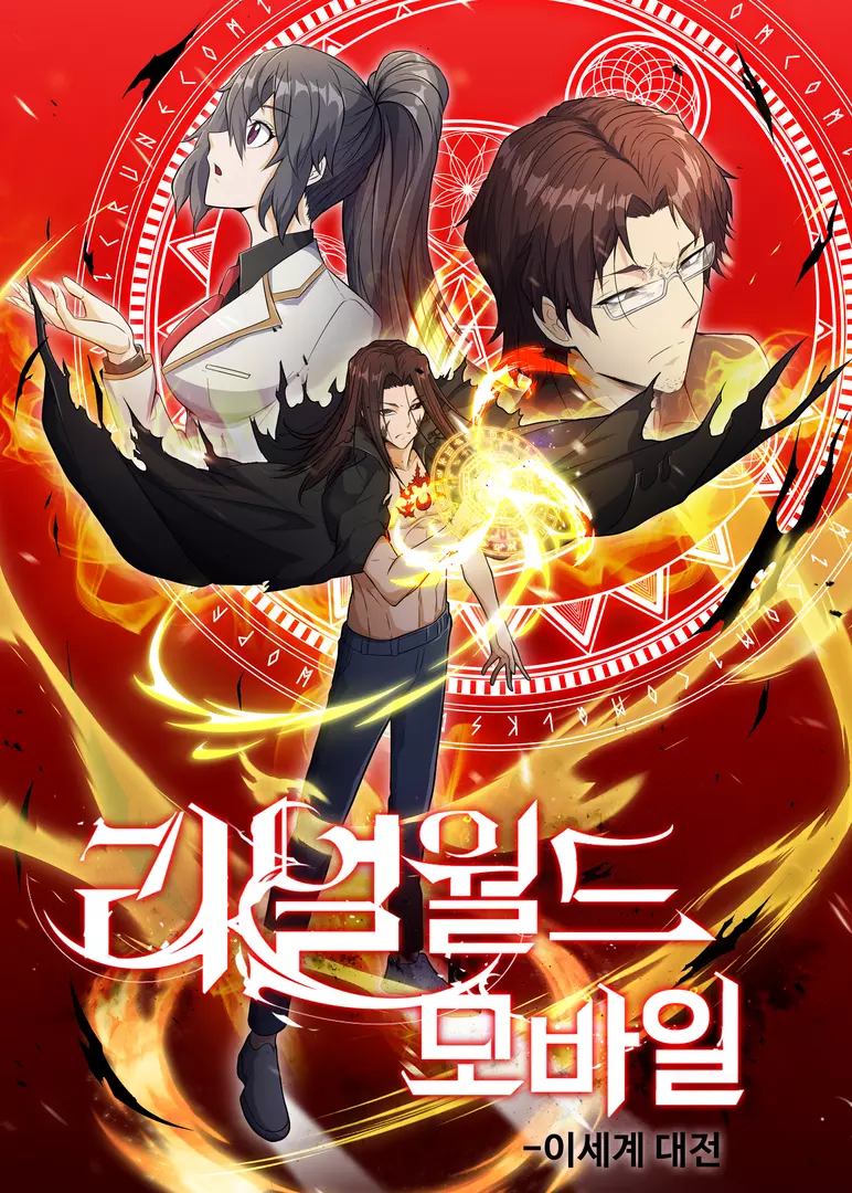 Real World: Another World War Manga | Anime-Planet
