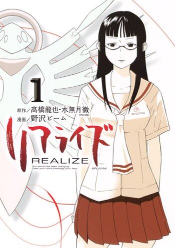 Realize Manga | Anime-Planet