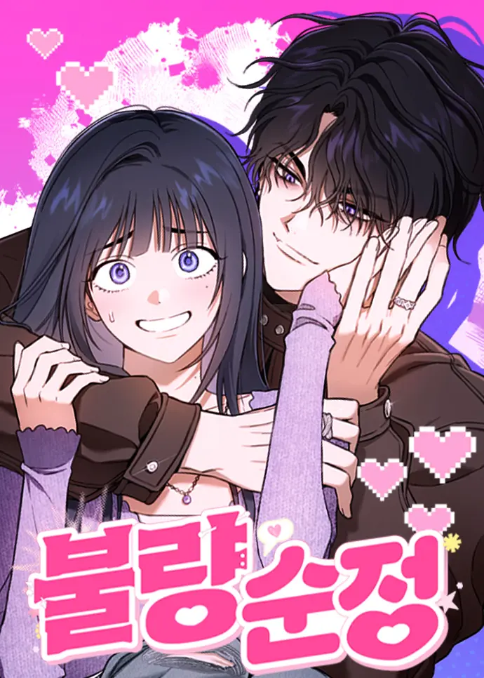 Rebellious Innocence Manga | Anime-Planet