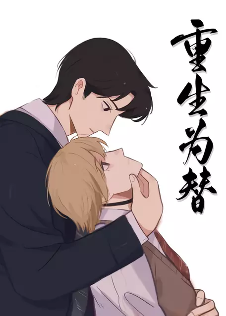 Reborn as a Substitute (Novel) Manga | Anime-Planet